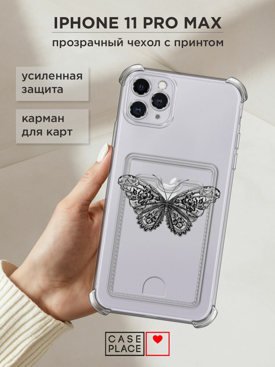 Чехол на Apple iPhone 11 Pro Max (Айфон 11 Про Макс) с картой и принтом "Узорная бабочка"