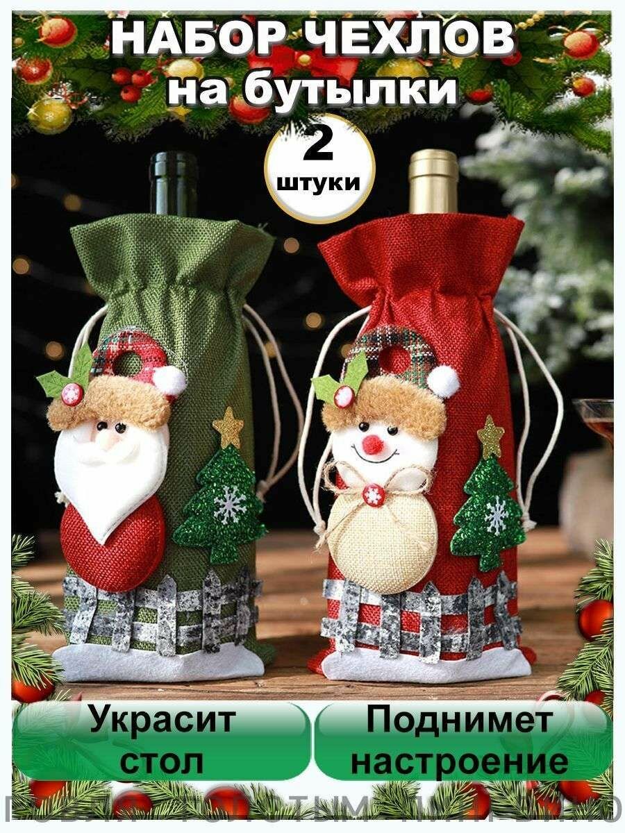 Коробка для бутылок