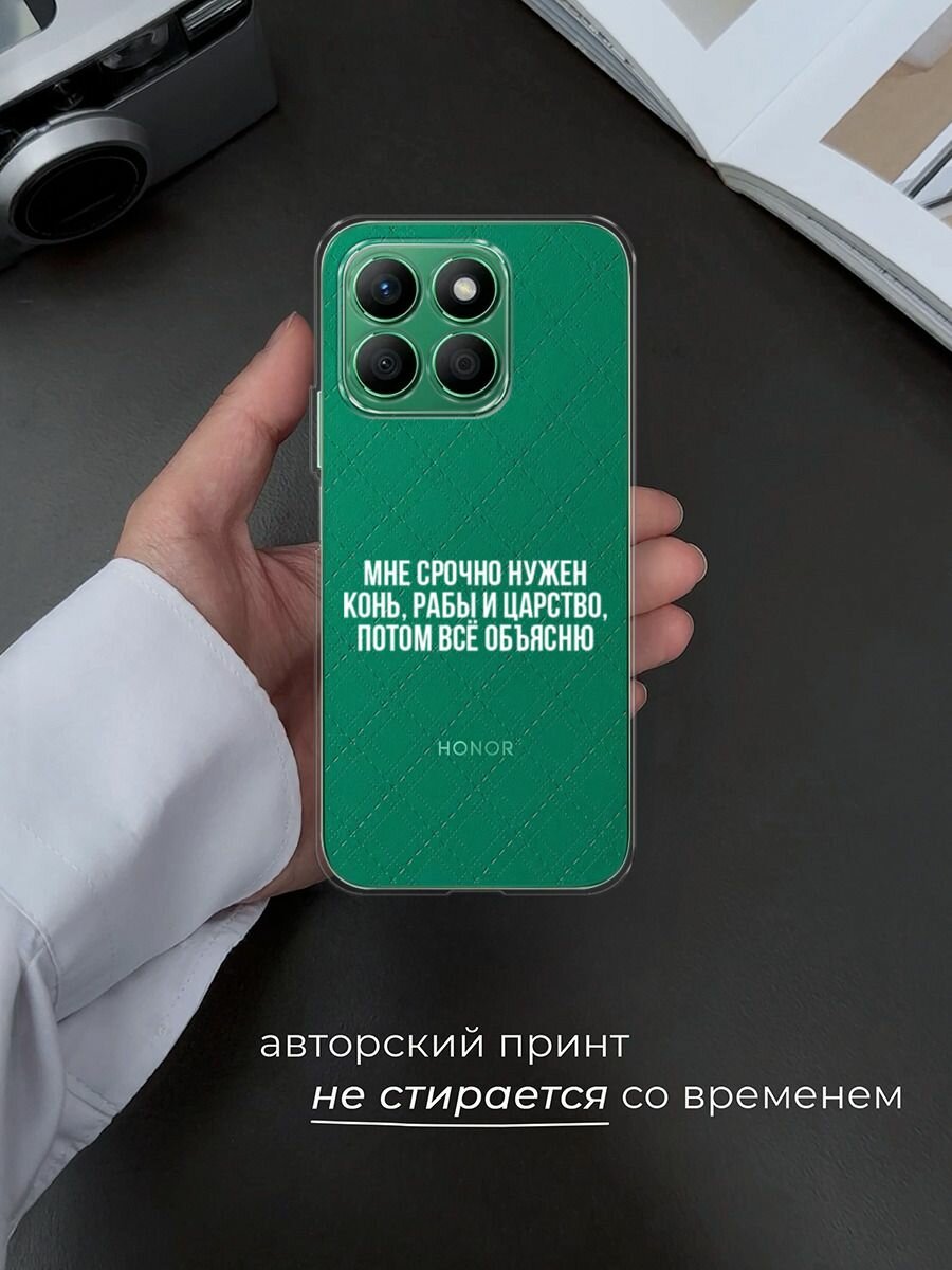 Чехол на Honor X8B / Хонор X8B с принтом "Мне срочно нужно все", прозрачный — фото 1