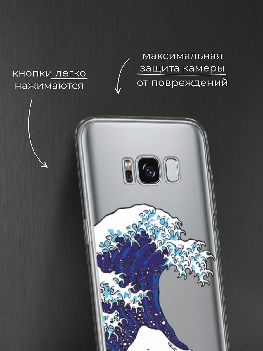 Чехол на Samsung Galaxy S8 / Самсунг Галакси С8 с принтом "Волна над Фудзи", прозрачный — фото 1