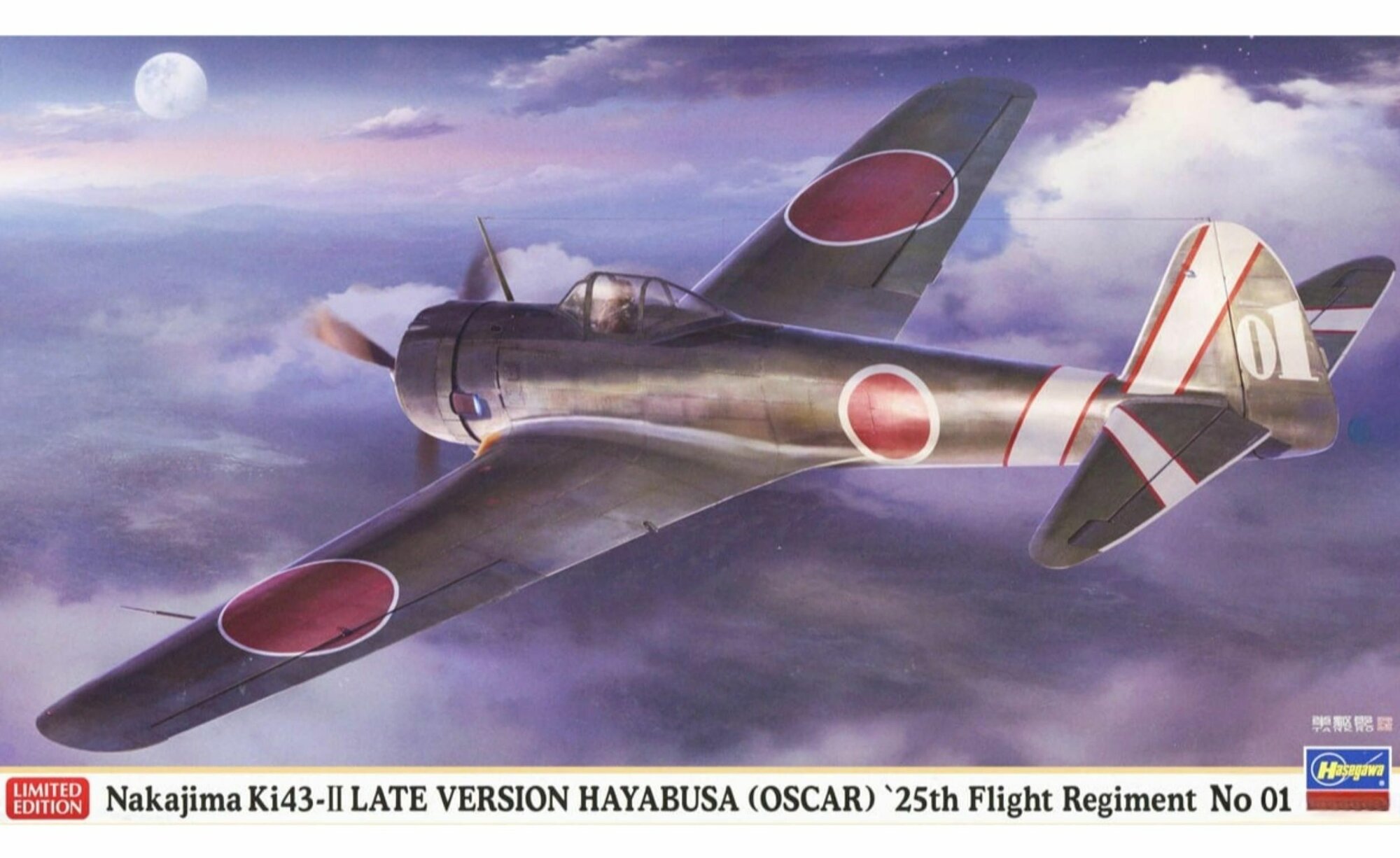 HASEGAWA 07553 1/48 Накаджима Ki43-II Поздний Ver.Hayabusa (Оскар) 25th Боевый комплект