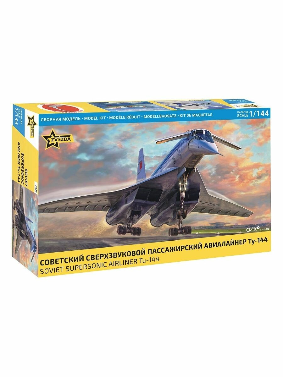 7045 Звезда Советский сверхзвуковой пассажирский авиалайнер Ту-144 (1:144)