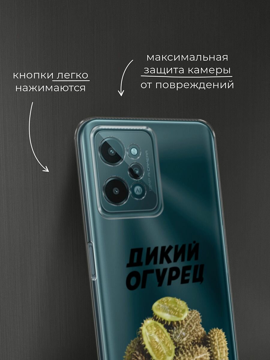 Чехол на Realme C31 / Реалми C31 с принтом "Дикий огурец", прозрачный — фото 1
