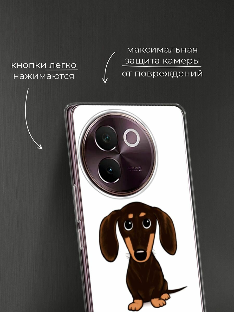 Силиконовый чехол на Vivo V30e / Виво В30е с принтом "Маленькая такса" — фото 1