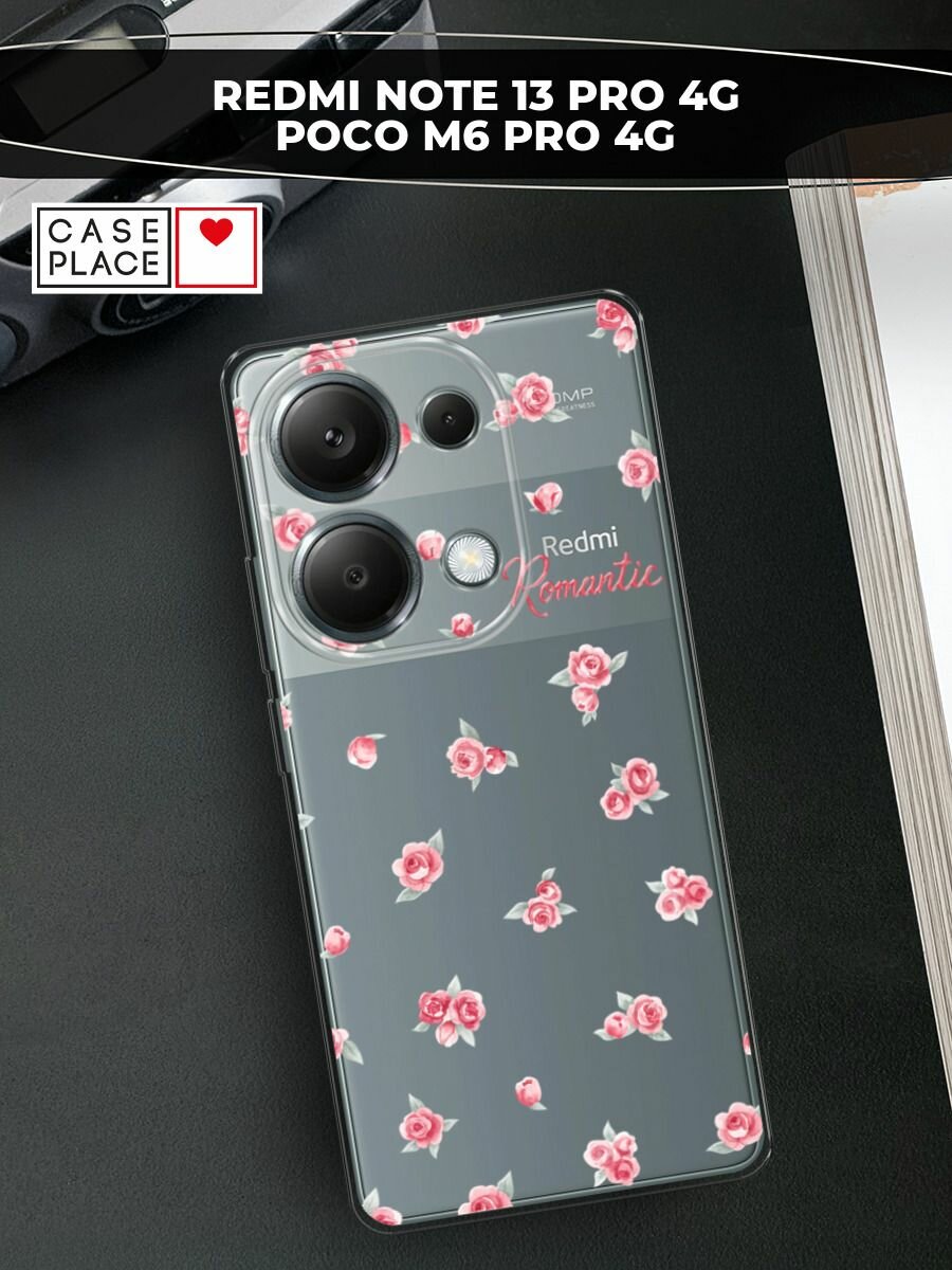 Чехол на Xiaomi Redmi Note 13 Pro 4G/Poco M6 Pro 4G / Сяоми Редми Нот 13 Про 4G/Поко М6 Про 4G с принтом "Romantic 3"