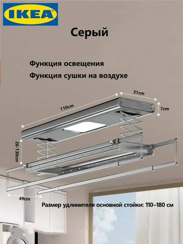 Навесная сушилка, 110 см х 49 см х 7 см