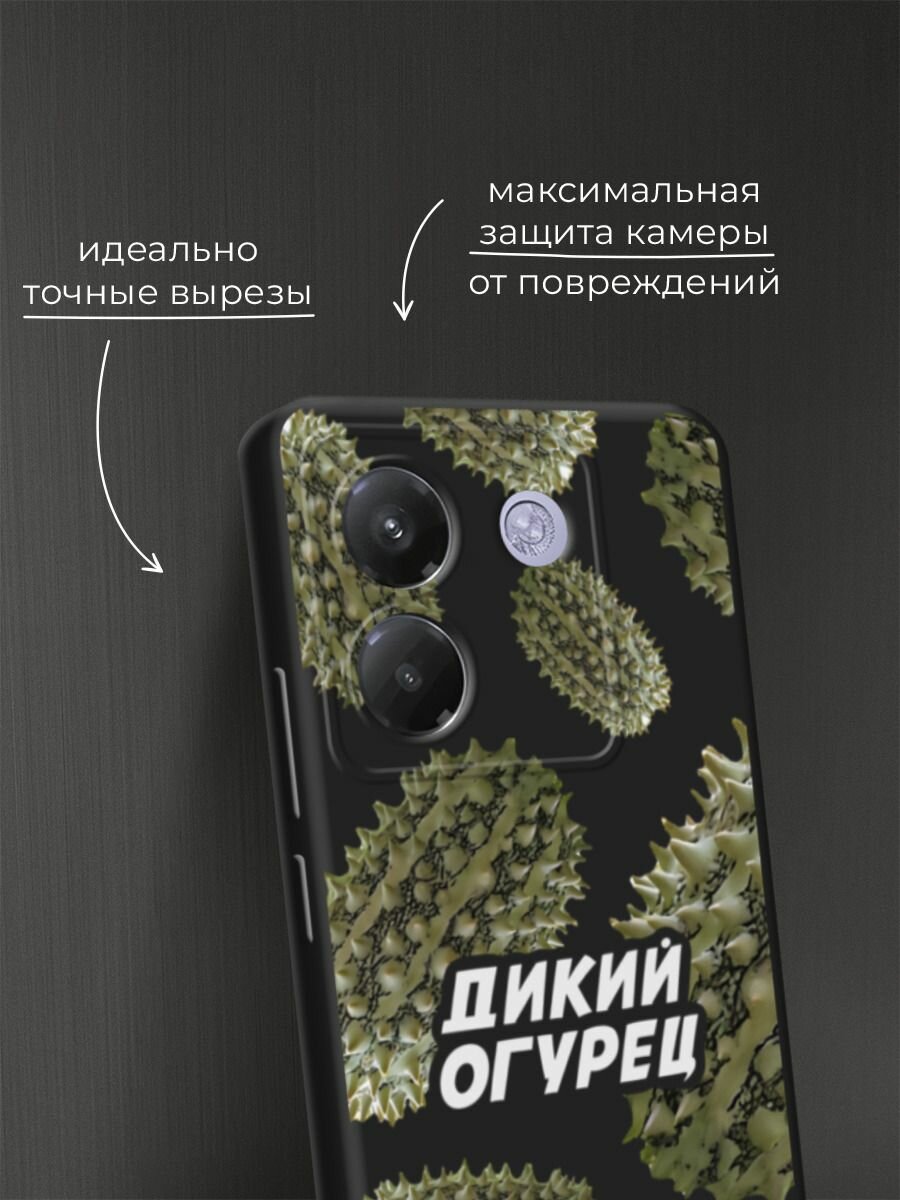 Черный матовый чехол на Poco M7 Pro / Поко М7 Про с принтом "Паттерн дикий огурец" — фото 1