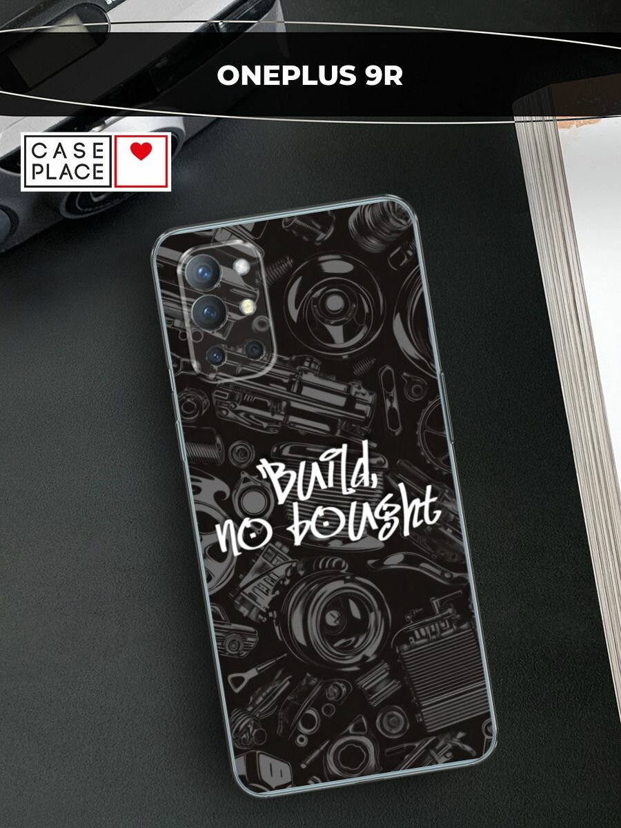 Чехол на OnePlus 9R / ВанПлас 9R с принтом "Build no bought"