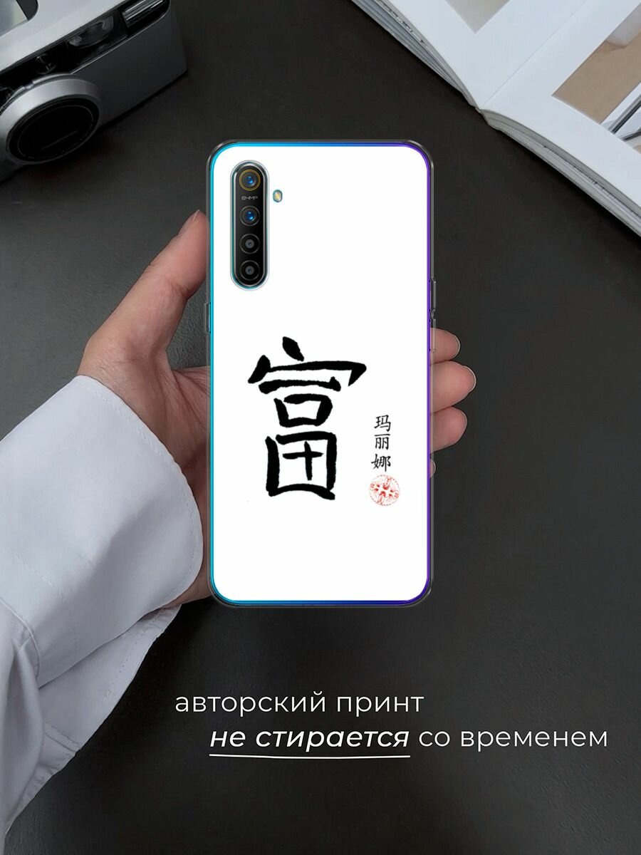 Силиконовый чехол на Realme XT / Реалми XT с принтом "Богатство 1" — фото 1