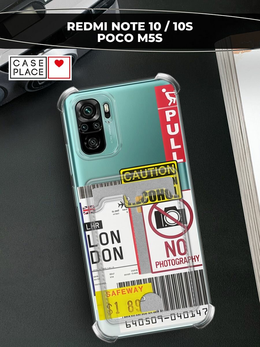 Чехол на Xiaomi Redmi Note 10/10S/Poco M5s (Редми Нот 10/10S/Поко M5s) с картой и принтом "Подборка знаки"