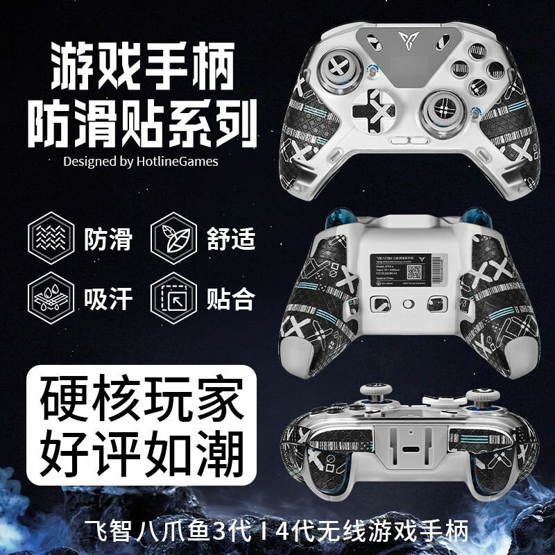 Геймпад Flydigi APEX 4 для PC, Android, iOS, Nintendo Switch — фото 1