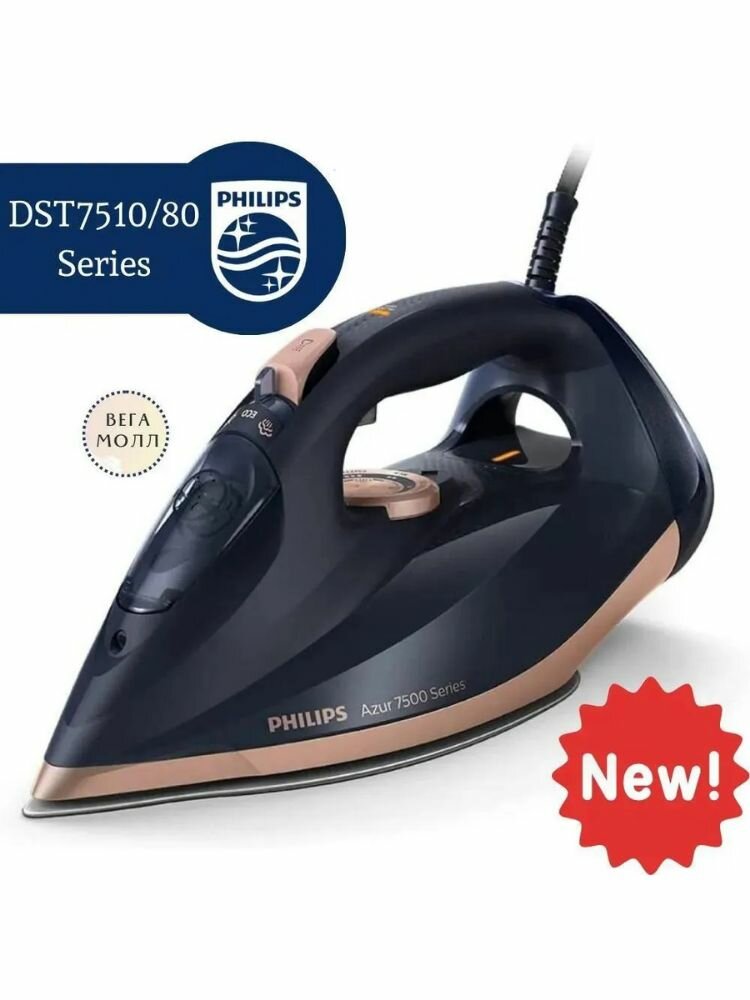 Паровой утюг Philips Azur DST7510/80, 300 мл, 3200 Вт