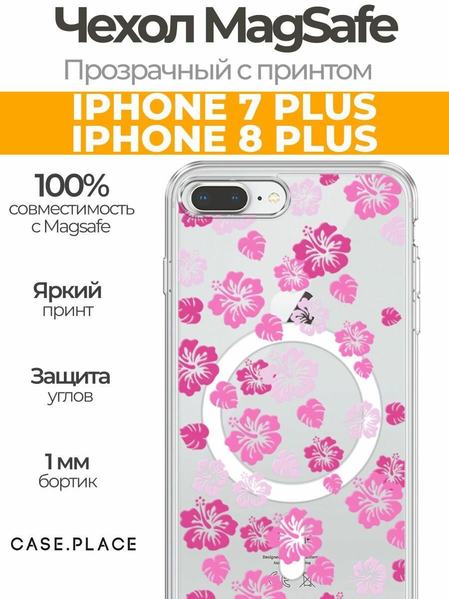 Чехол на Apple iPhone 7 Plus/8 Plus (Айфон 7 Плюс/8 Плюс) MagSafe с магнитом и принтом "Розовые гибискусы"