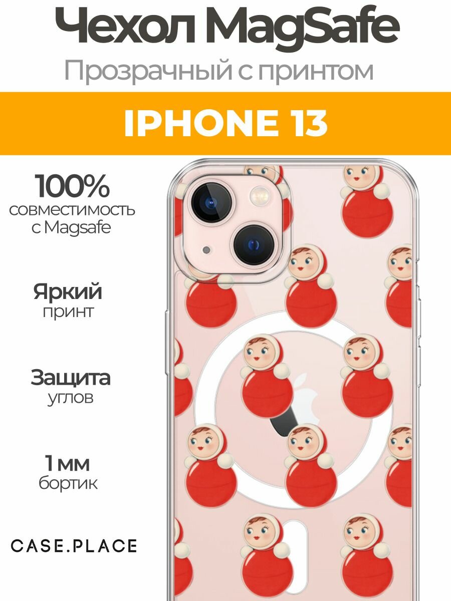 Чехол на Apple iPhone 13 (Айфон 13) MagSafe с магнитом и принтом "Неваляшка"