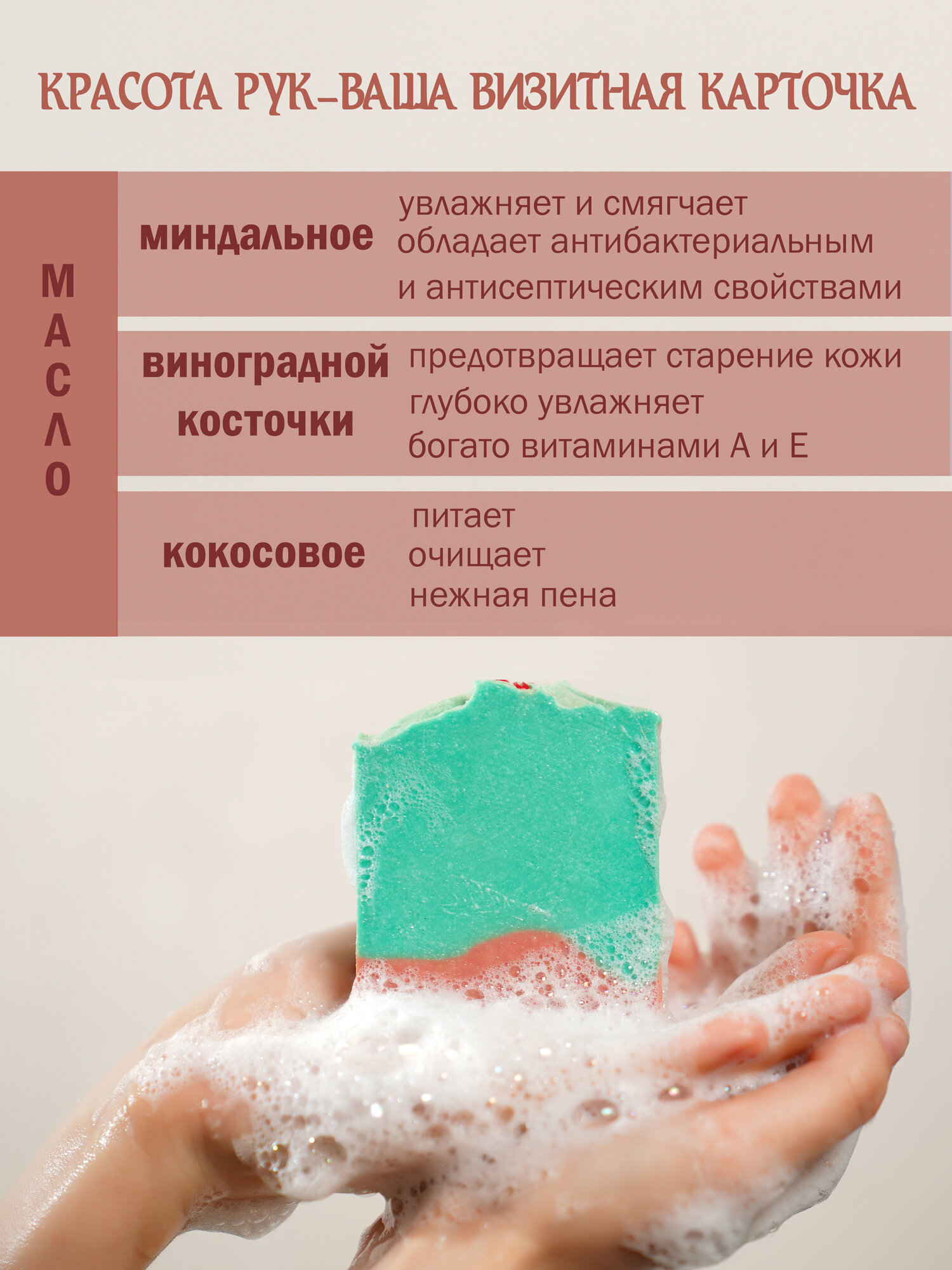 Натуральное мыло ручной работы "Клюквенный лес" для всех типов кожи, 100 гр. — фото 1