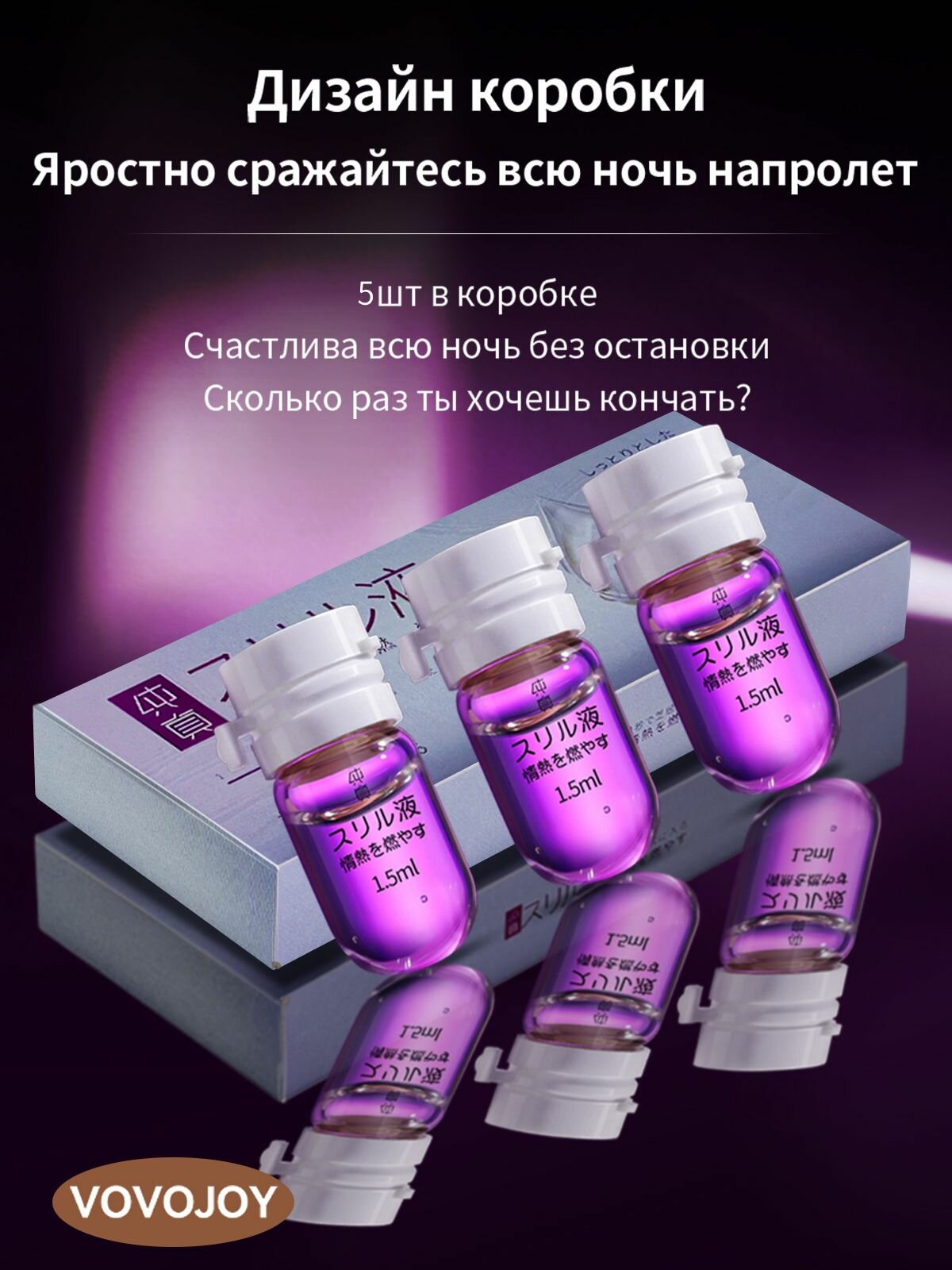 Возбуждающее средство — фото 1