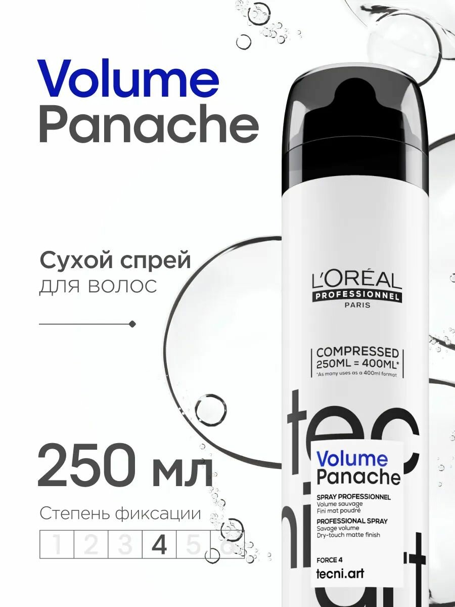 Loreal Volume Panache - Сухой спрей для объёма 250 мл