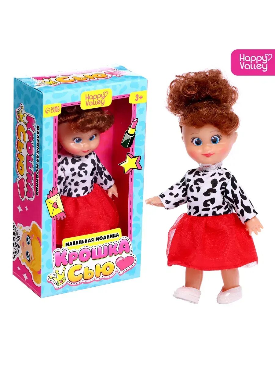 Кукла "Крошка Сью. Маленькая модница"
