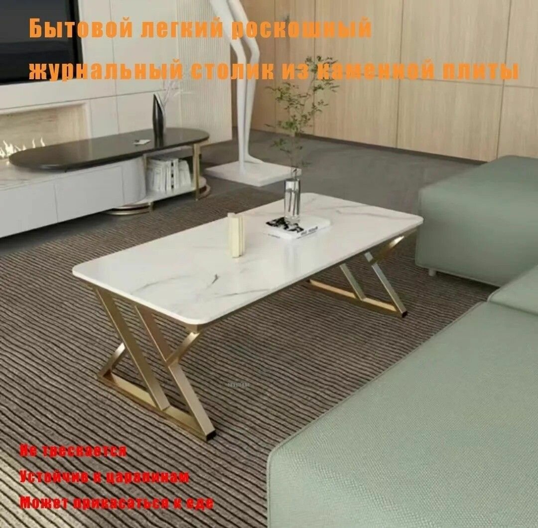 Журнальный стол, 50х100х45 см