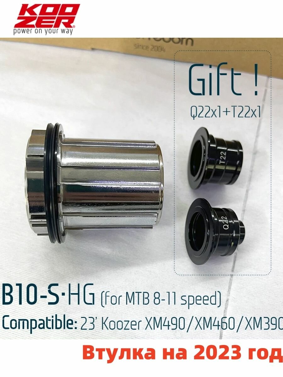 Koozer XM490 XM490pro XM460 XM390 Барабан HG МТБ с Q22 T22 для новых версий, выпущенных после 2023-го года