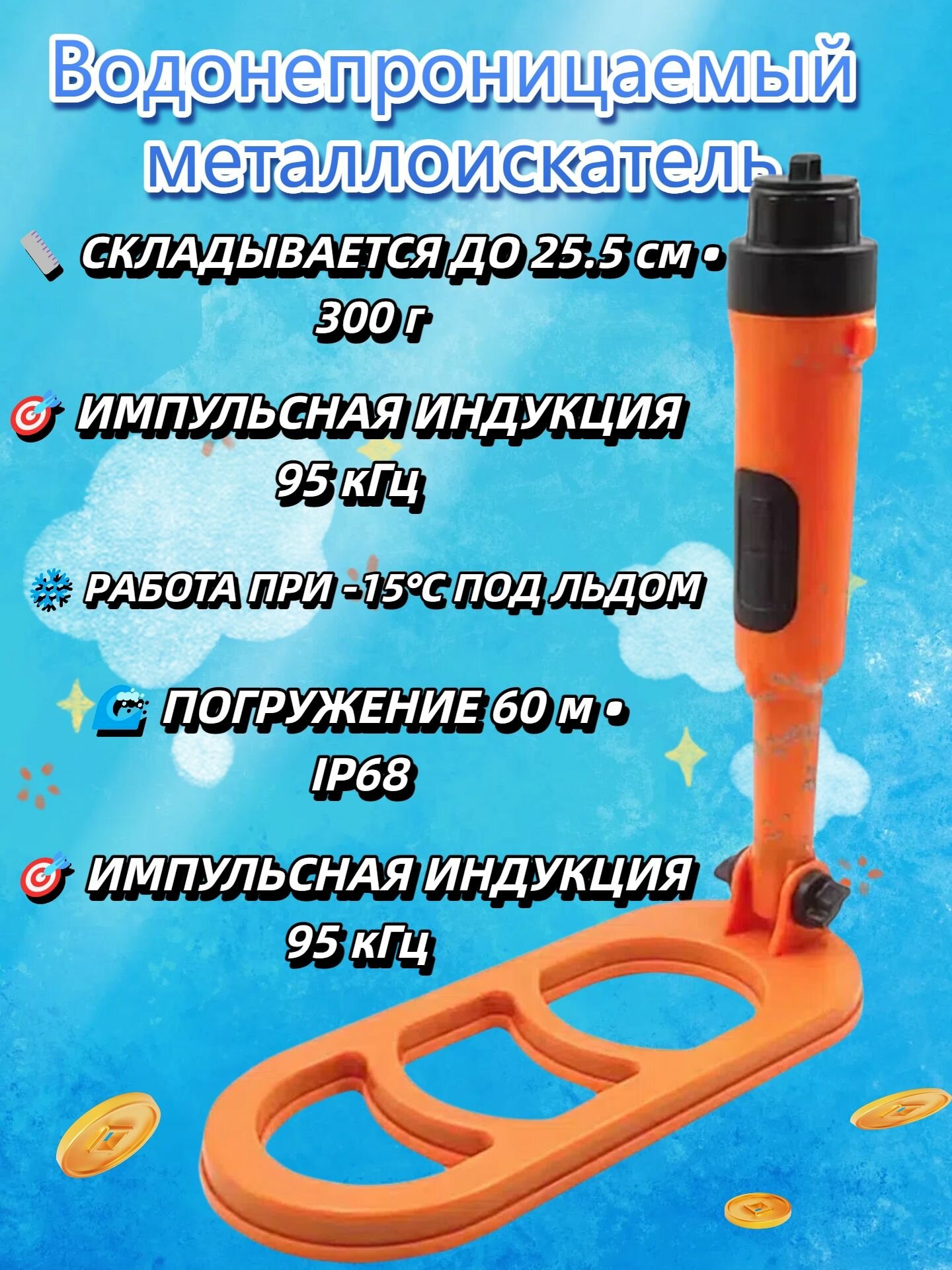 Водонепроницаемый металлодетектор Складной версии Pulse, катушка подводного сканирования импульсов Pinpointer для обнаружения с аквалангом