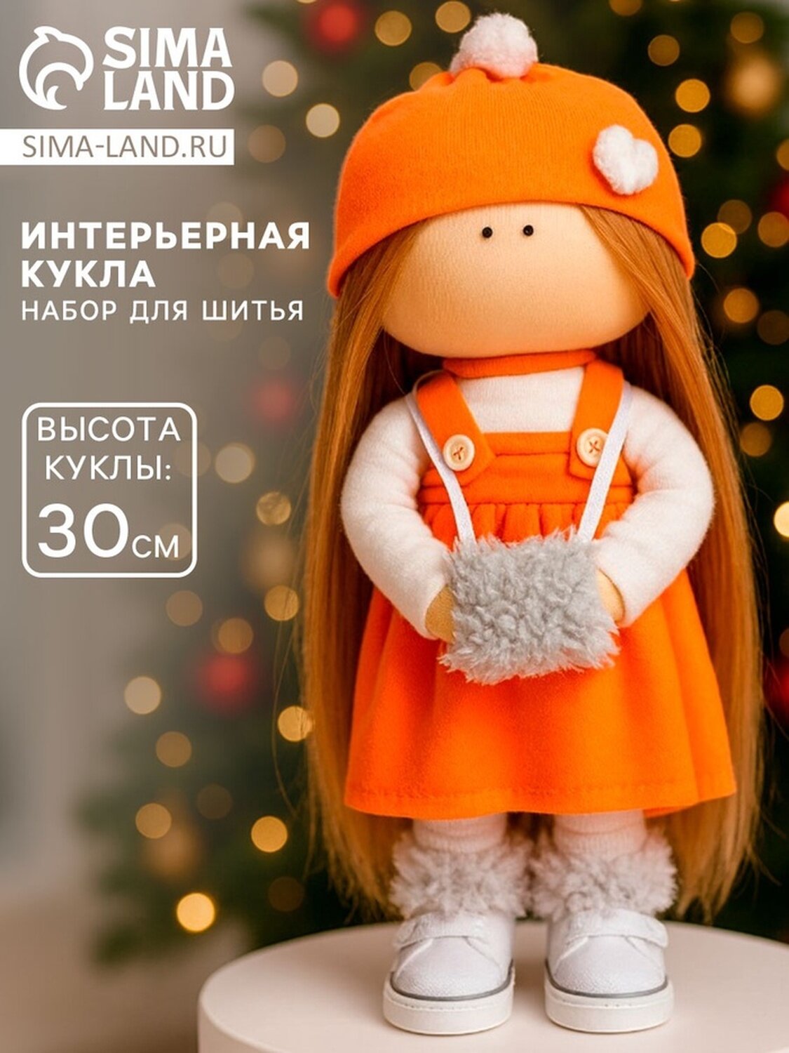 Интерьерная кукла Арт Узор "Беки", набор для шитья, 15.6 х 22.4 х 5.2 см