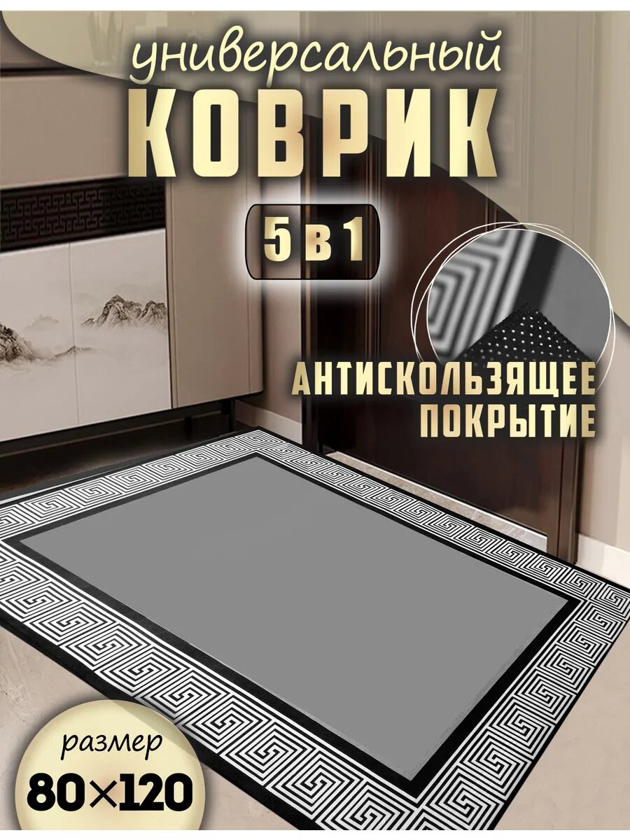 Коврик придверный