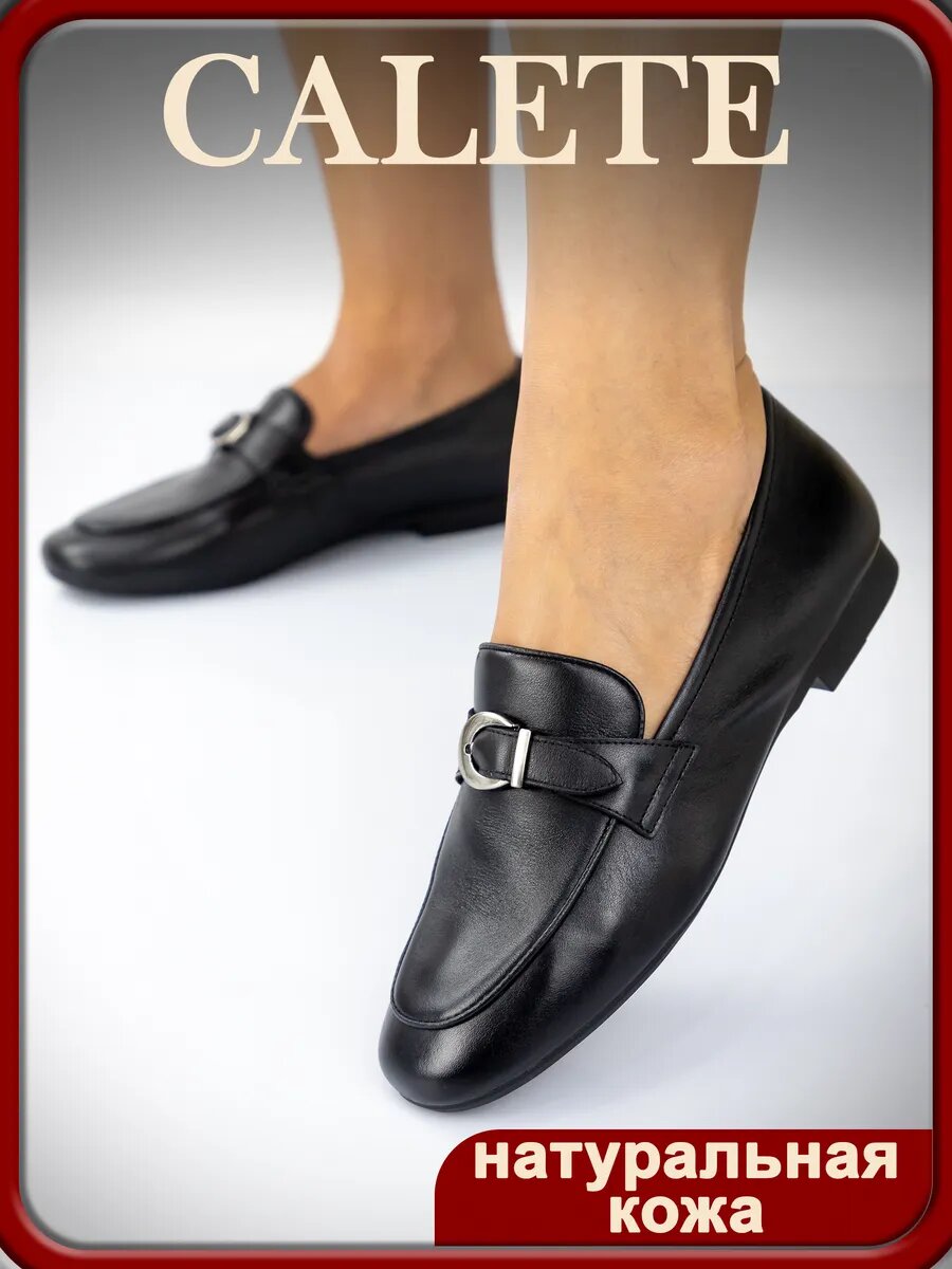 Лоферы Весна-Лето 2025