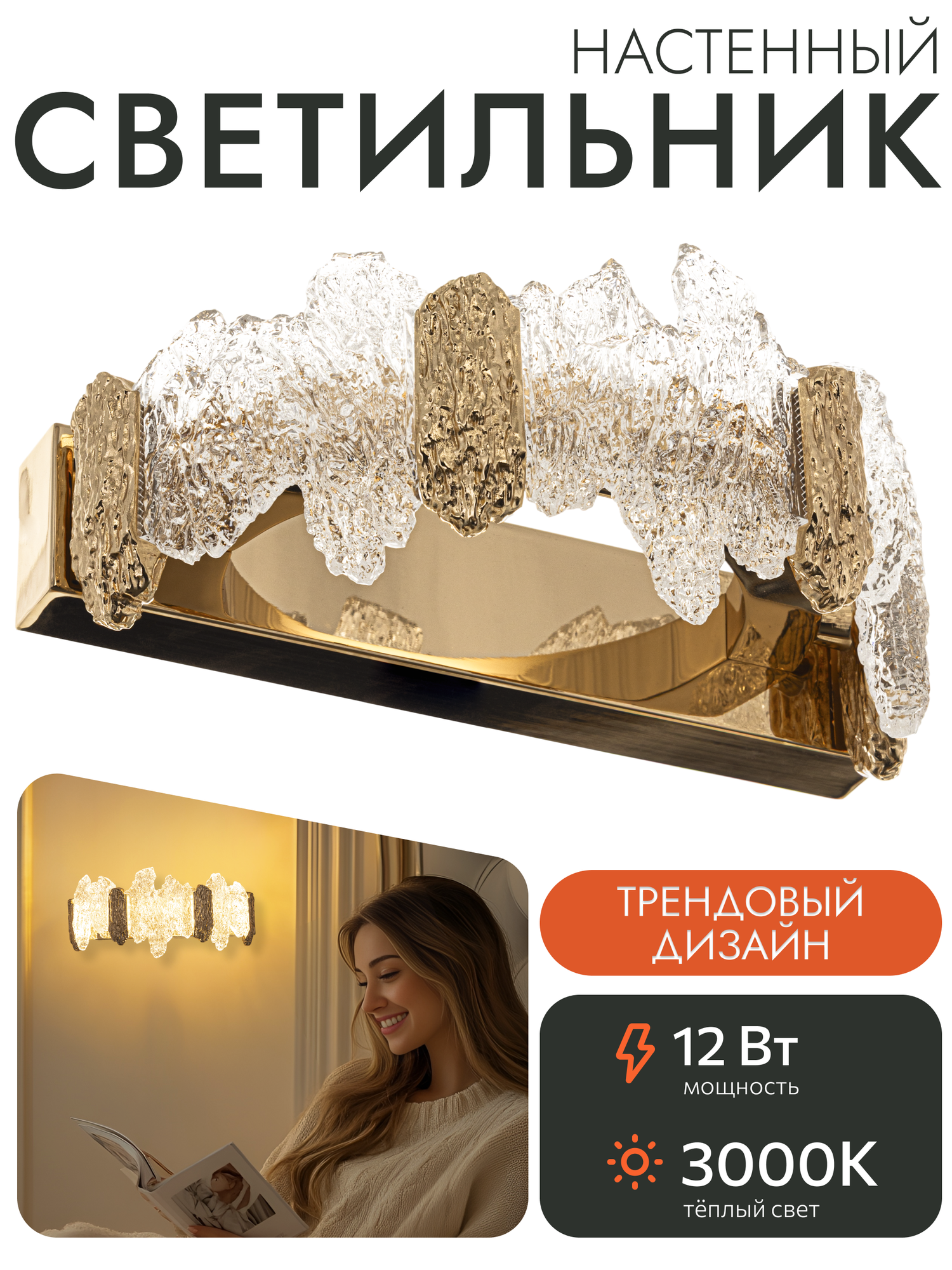 Настенный светильник Citilux LAVA CL250312 бра светодиодное 12 Вт золото модерн