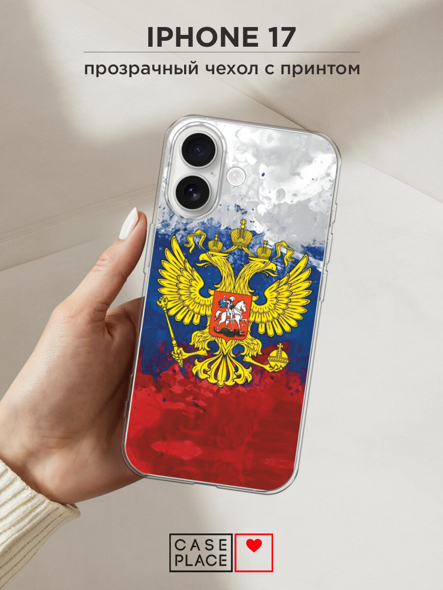Силиконовый чехол на Apple iPhone 17 / Айфон 17 с принтом РФ
