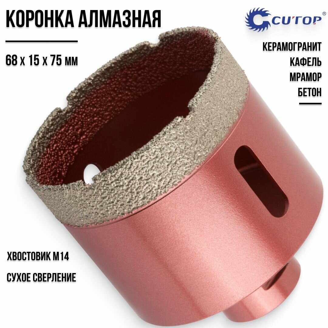 CUTOP Коронка алмазная по дереву армированному бетону керамограниту 68 х 15 х М14 х 75 мм для УШМ Special