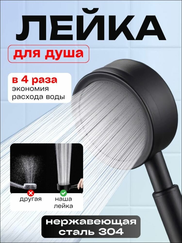 Лейка для душа металлическая цвет черный матовый из нержавеющей стали SUS 304, водосберегающая и массажным эффектом.