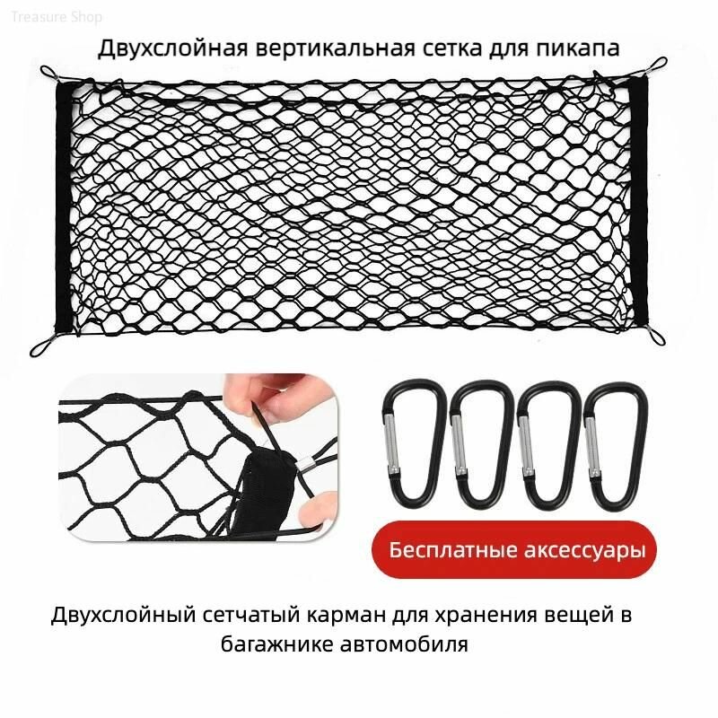 Сетка в багажник
