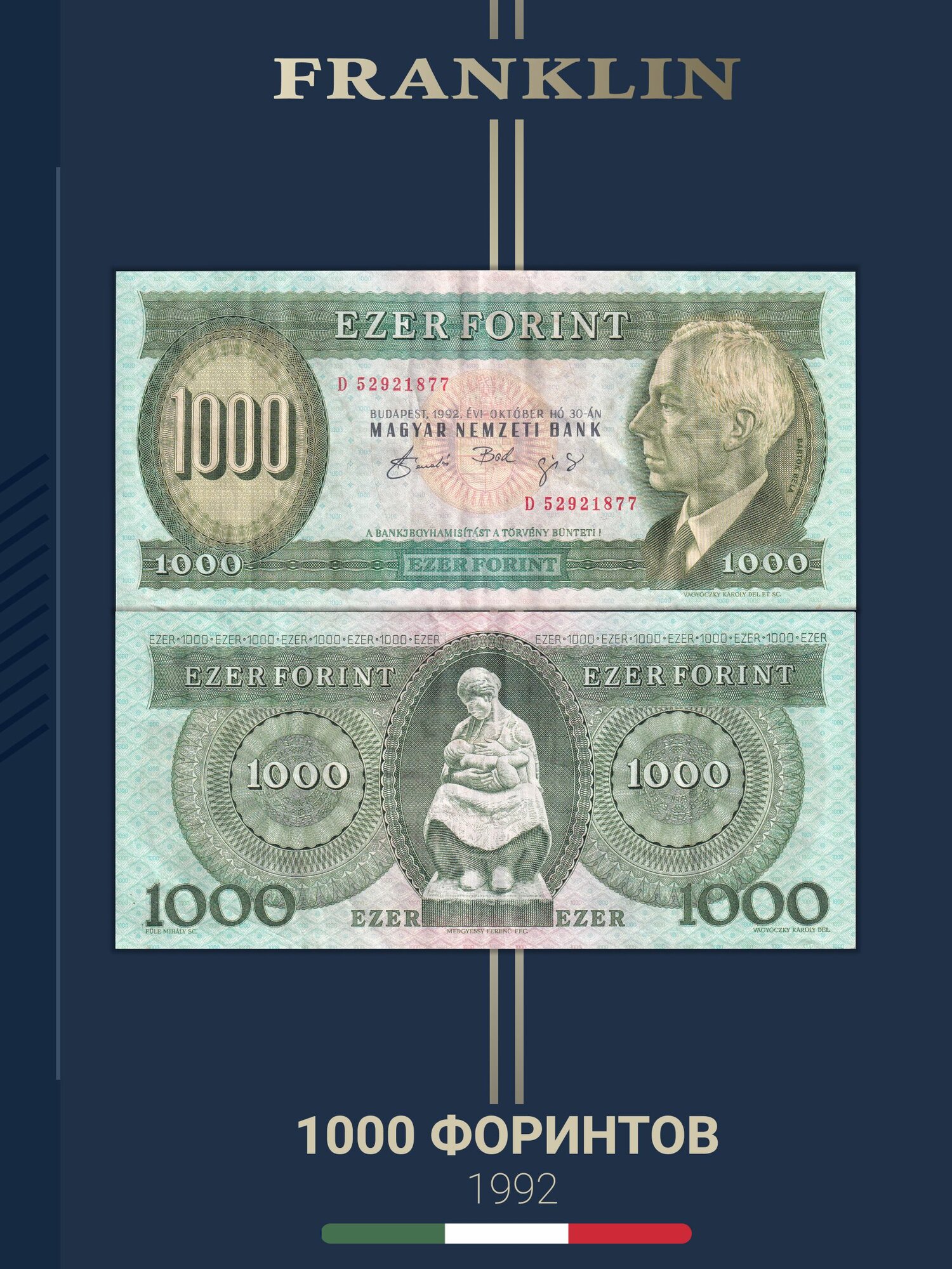 Банкнота Венгрия 1000 форинтов 1992 год (VF) Pick 176а