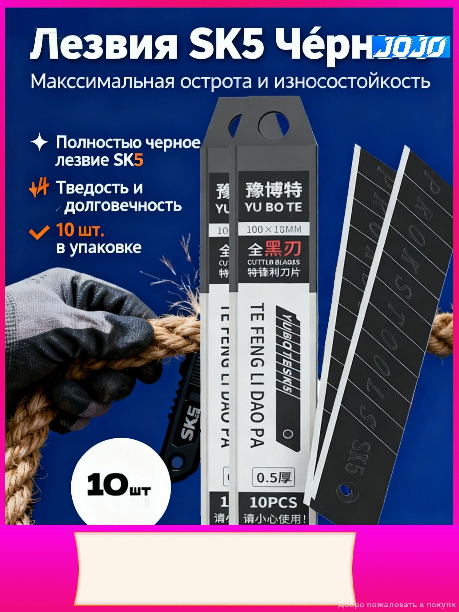 Эксклюзивный набор 10 клинков SK5 для ножей канцелярских и строительных, ширина 18 мм, японская сталь