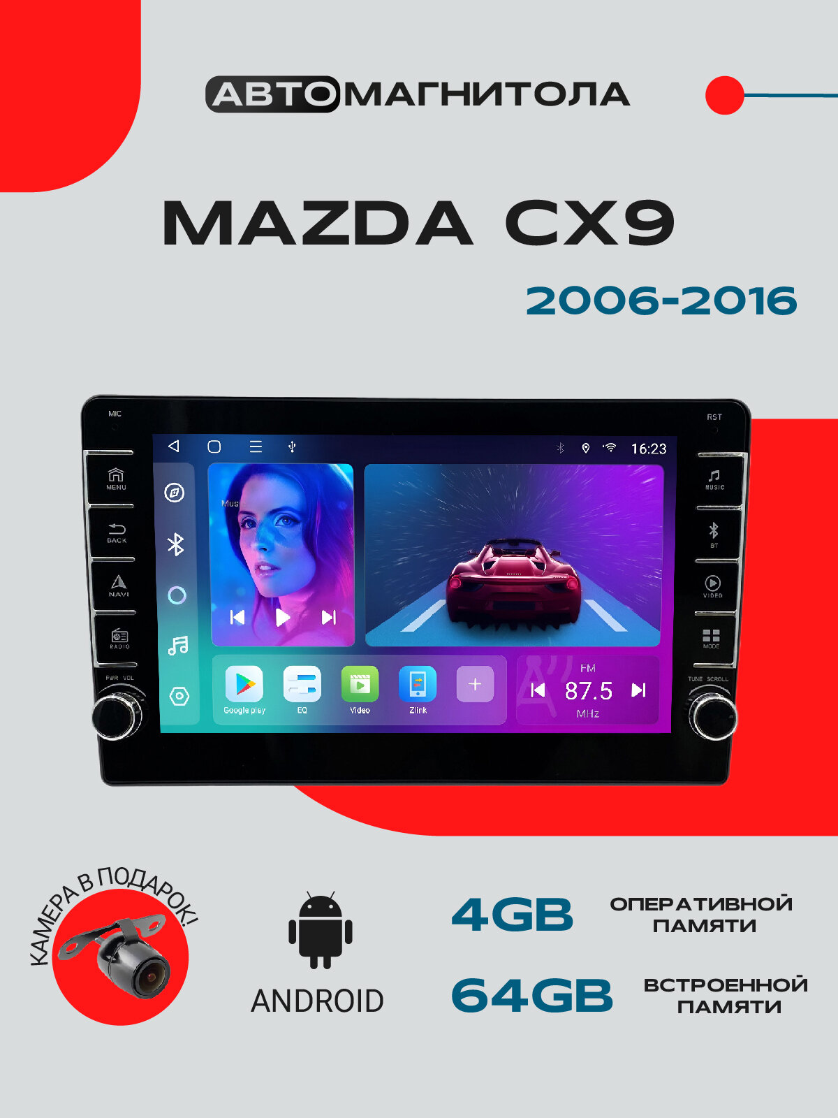 Магнитола Android Mazda CX9 2006-2016, 4/64ГБ с крутилками Мазда СХ9