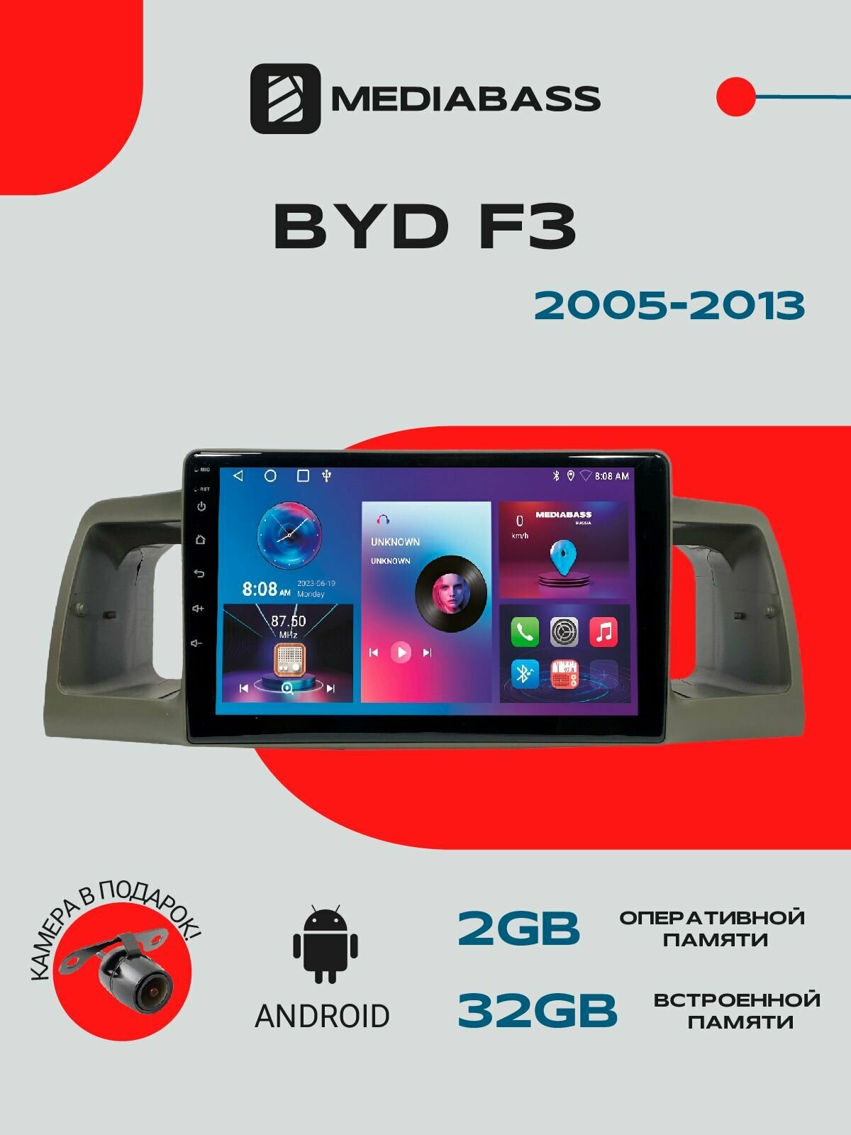 Магнитола Android 13 BYD F3 2005-2013, 2/32ГБ, QLED экран 1280*720, БИД Ф3 / Мультимедиа + переходная рамка