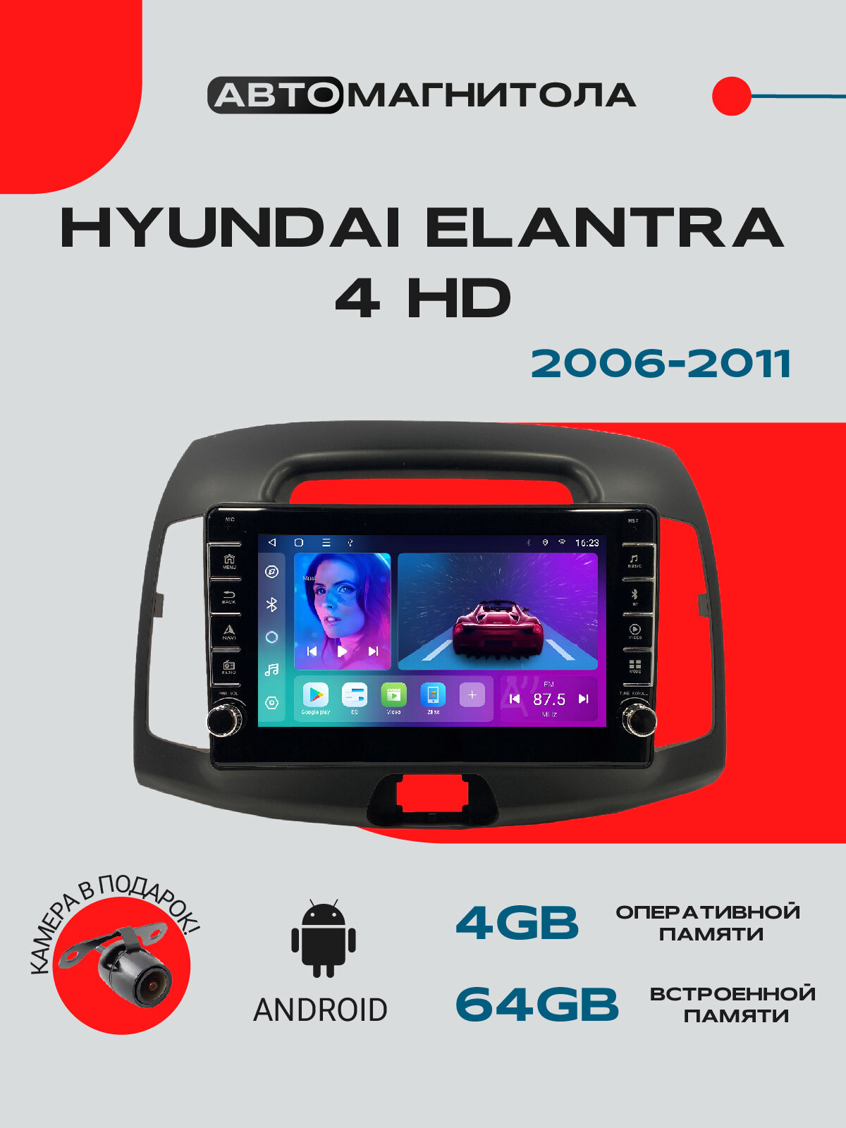 Магнитола Android Hyundai Elantra 2006-2011, 4/64ГБ, с крутилками / Хендай Элентра