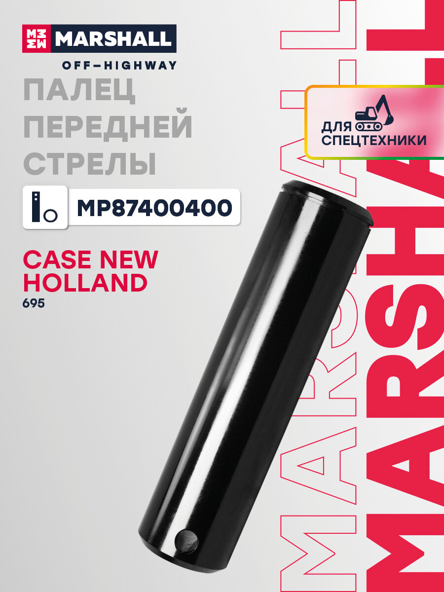 Палец передней стрелы (60x239) для экскаватора-погрузчика Case 695 (MP87400400)