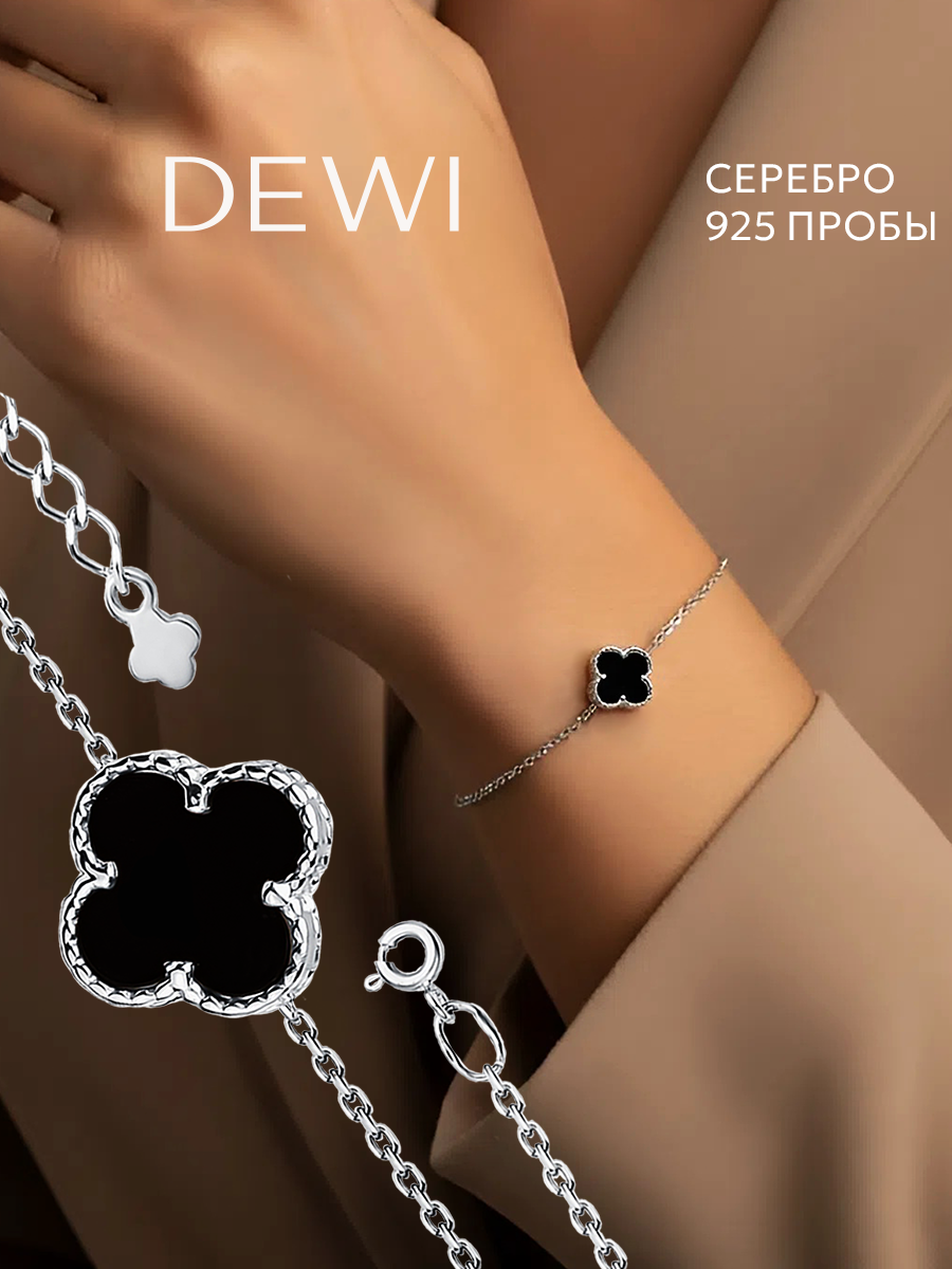 Браслет, серебро, 925 проба, агат синтетический