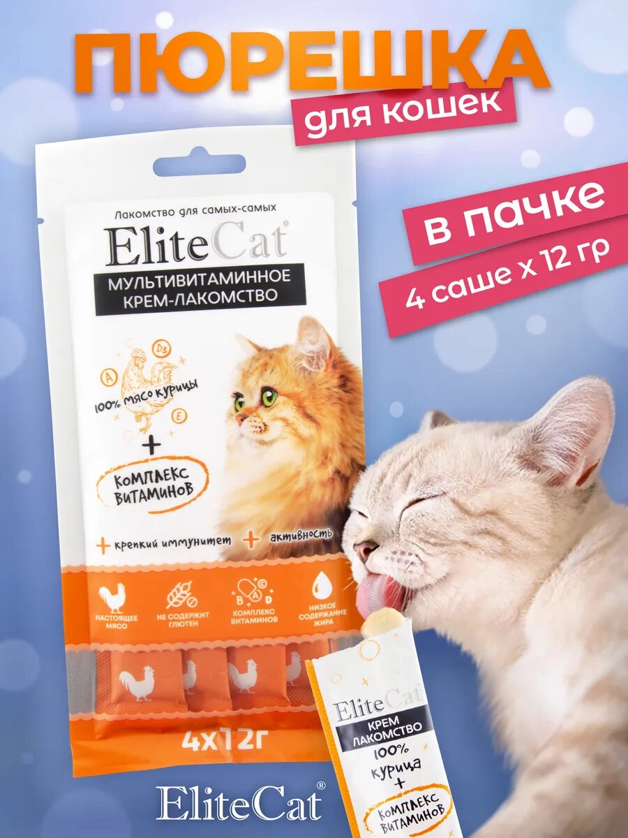 Крем-лакомство для кошек, курица, 4х12гр