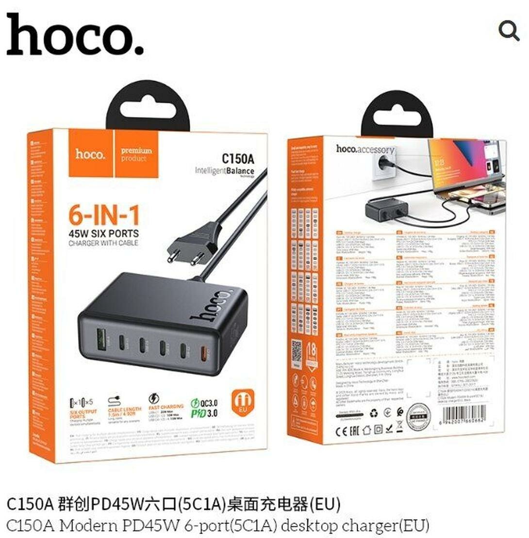 Зарядное устройство HOCO C150A, PD45W 6 портов