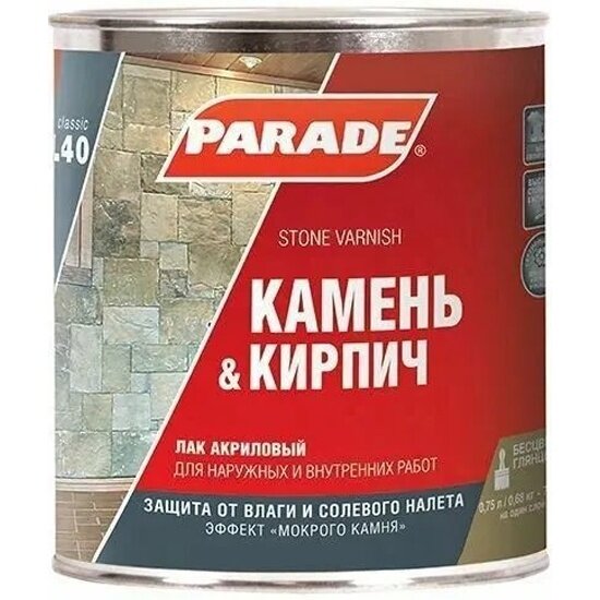 Лак для камня и кирпича Parade Classic L40 (0,75 л) глянцевый