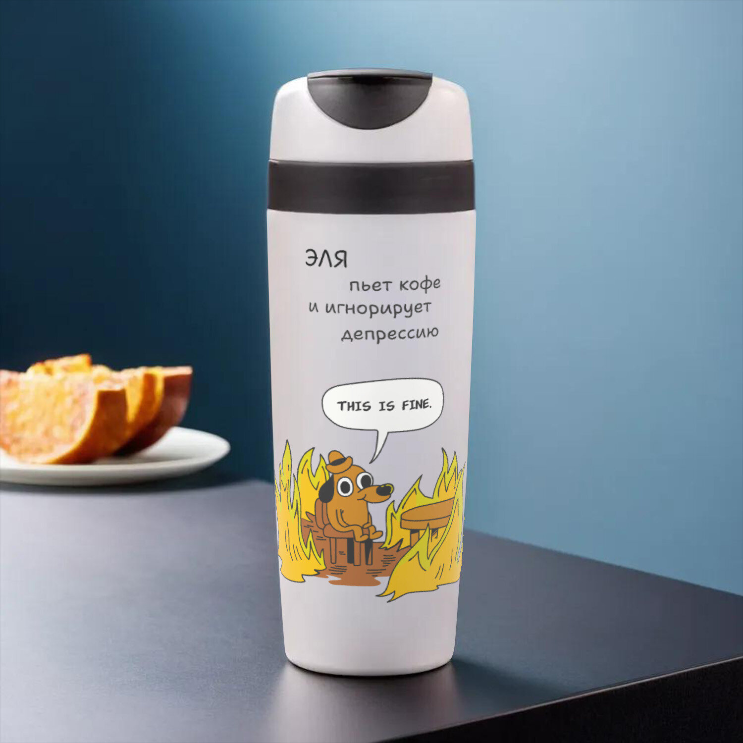 Автомобильная термокружка с именем Эля для кофе