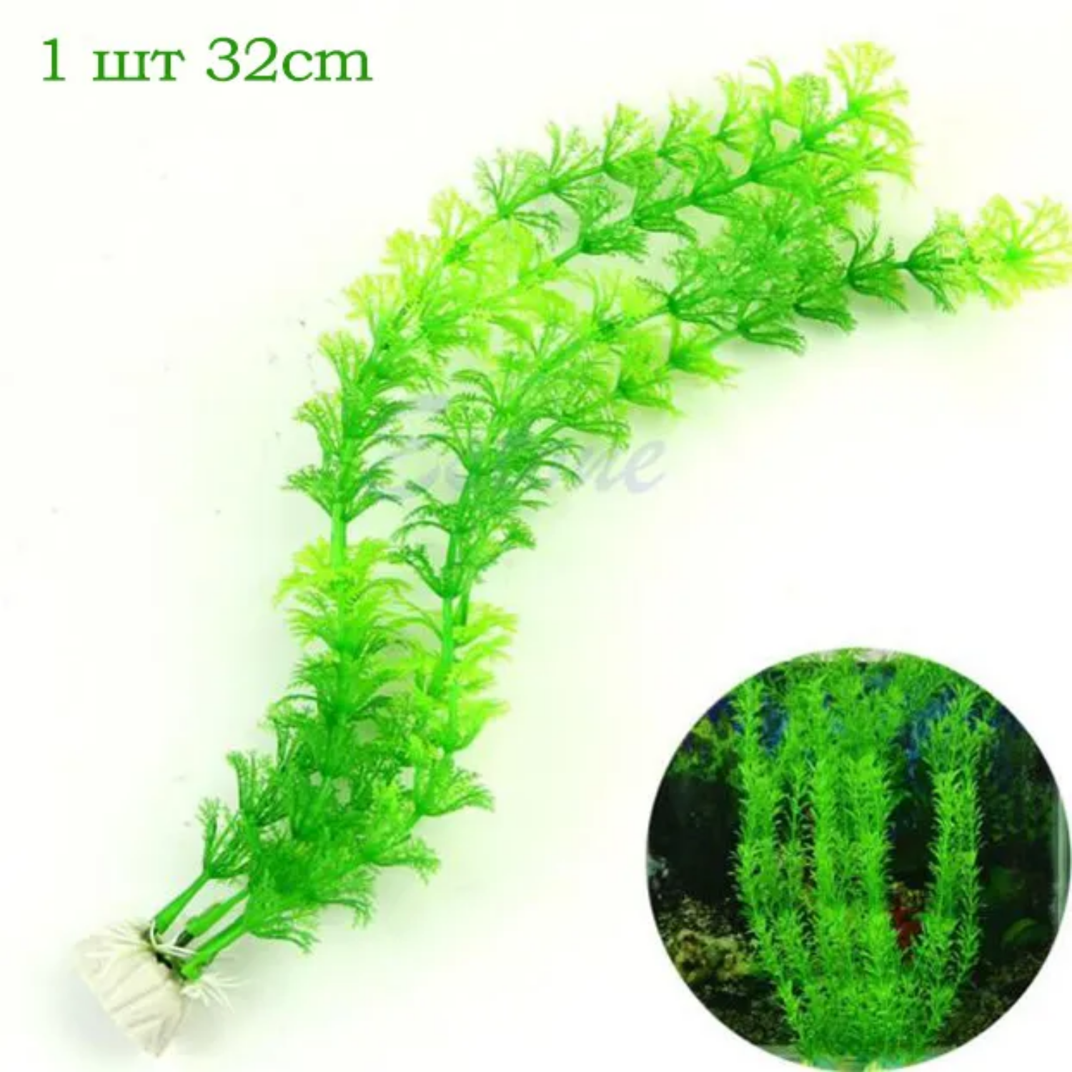 Имитация водных растений для аквариума, искусственные растения для аквариума, ландшафтный дизайн, пластиковые водные растения для украшения, высота approximately 32cm, 1x декоративная имитация водной травы для аквариума, аксессуары для украшения