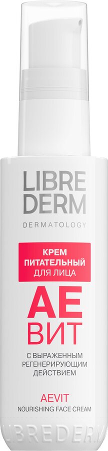 Крем для лица LIBREDERM Аевит, 50мл