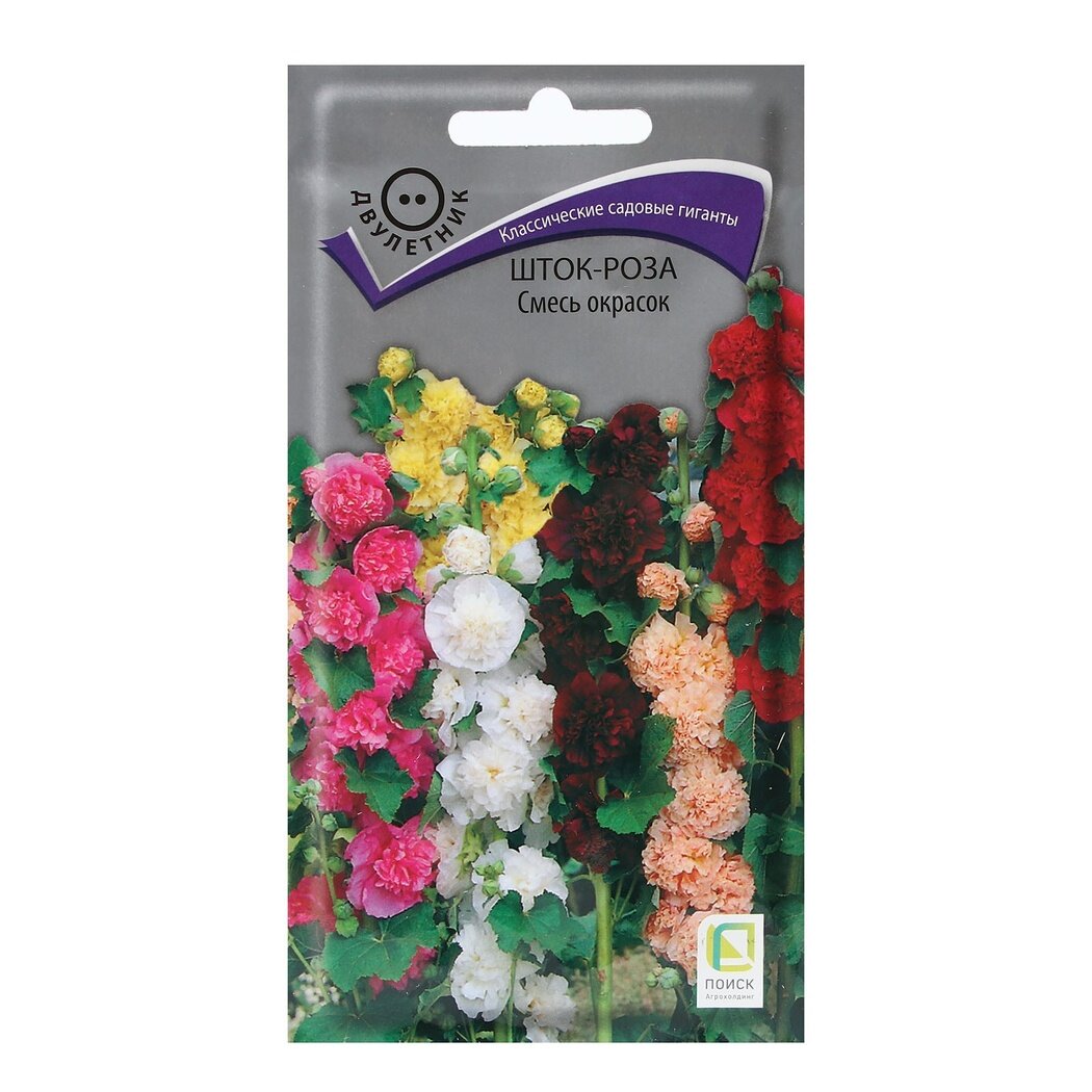 Семена цветов поиск "Шток-роза", смесь окрасок, высота 200 см, 0,1 г