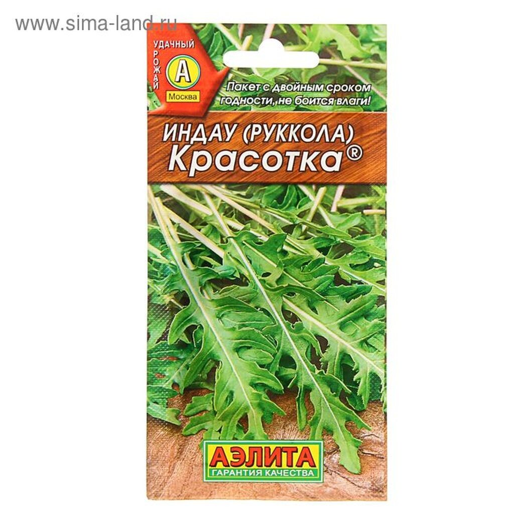 Семена рукколы Агрофирма аэлита "Красотка", раннеспелые, 0,3 г