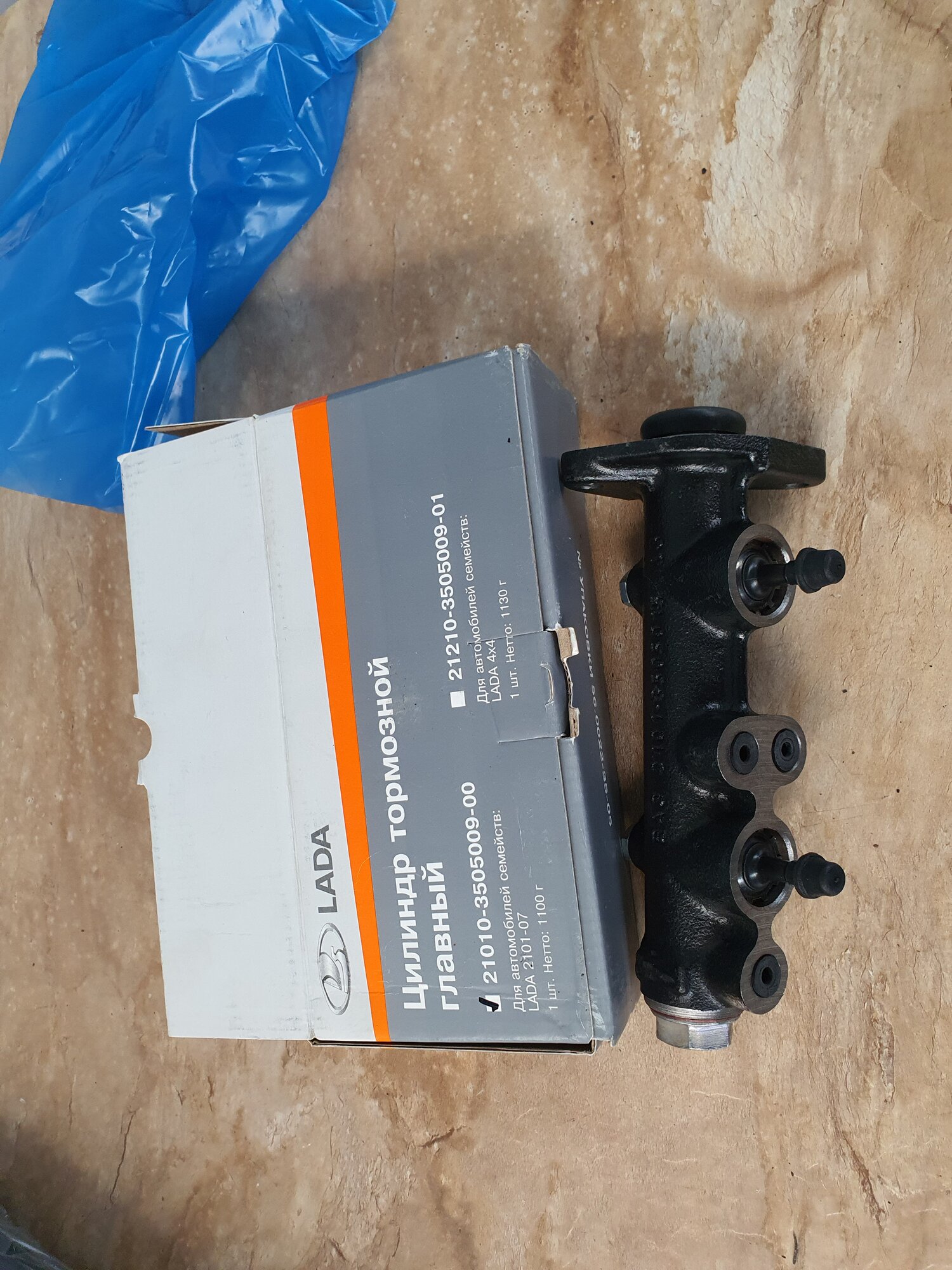 Цилиндр Главный Тормозной Ваз Классика 2107 2106 2101 2104 2105.