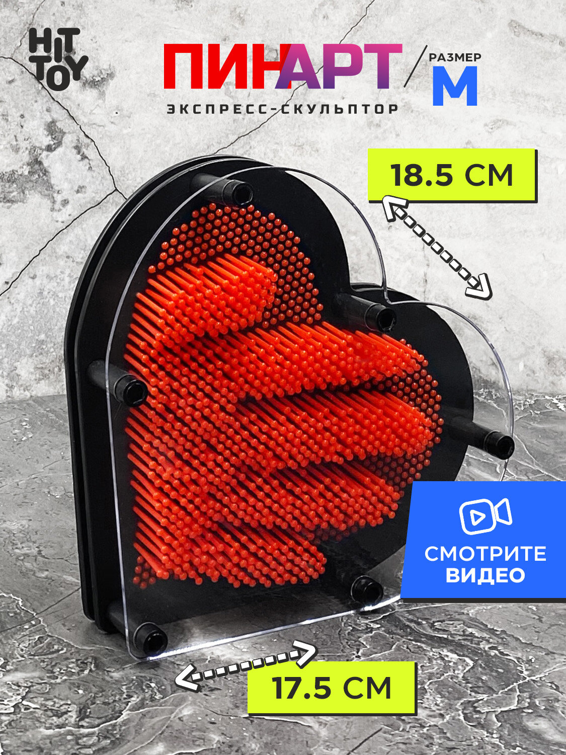 Антистресс Экспресс-скульптор Pinart Сердце M, 18х18 см, красный